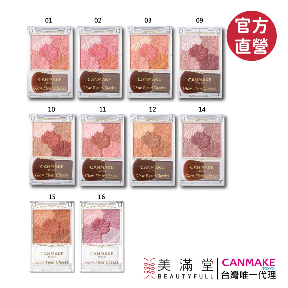 美滿堂(Canmake/Cezanne/日本井田香氛保養系列 台灣總代理直營), 線上商店 | 蝦皮購物