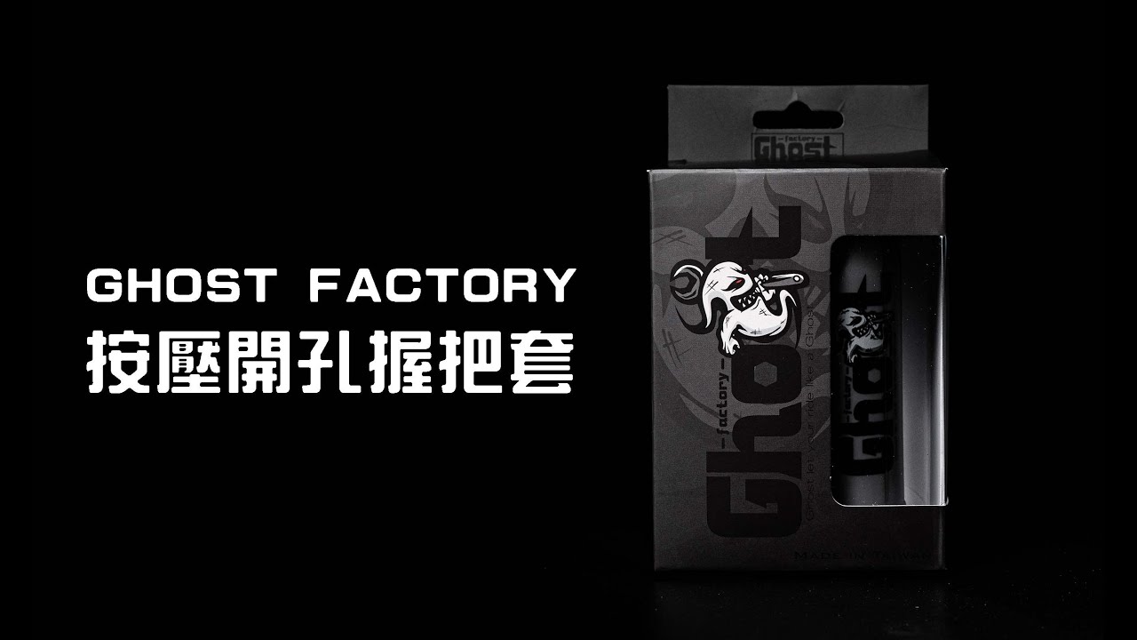 Ghost Factory, 線上商店 | 蝦皮購物