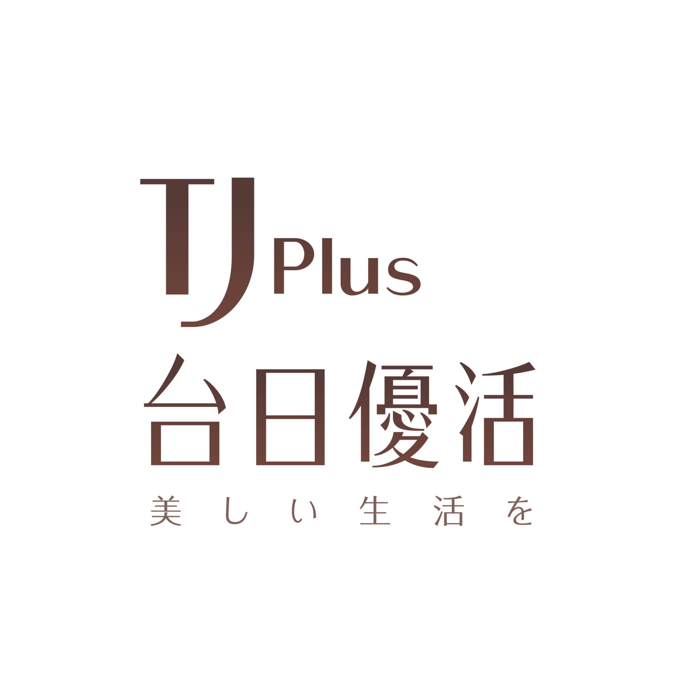 台日優活 TJ Plus 官方旗艦店, 線上商城 | 蝦皮購物