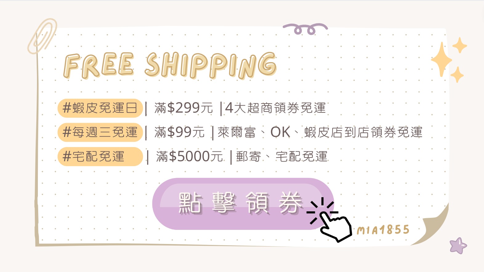 Mia1855_韓國代購, 線上商店 | 蝦皮購物