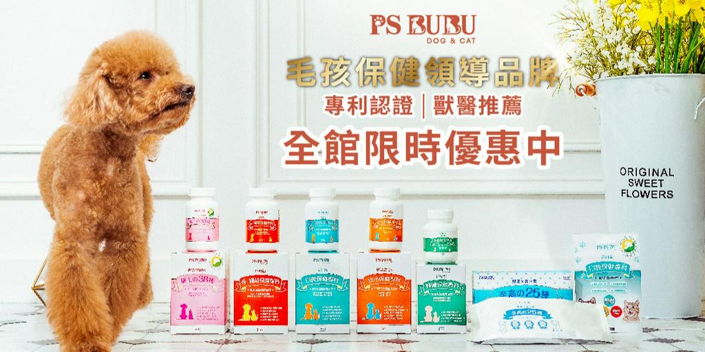 PS BUBU Dog&Cat 旗艦店, 線上商城 | 蝦皮購物