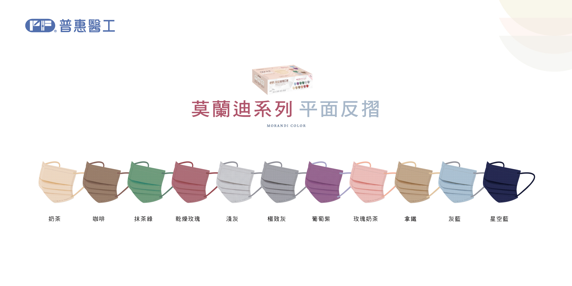 【普惠醫工】官方直營旗艦館 醫用口罩 醫療口罩.4D口罩.kf94 口罩, 線上商店 | 蝦皮購物