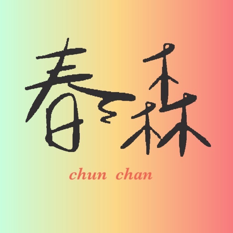 chun_chan.inyourside, 線上商店 | 蝦皮購物