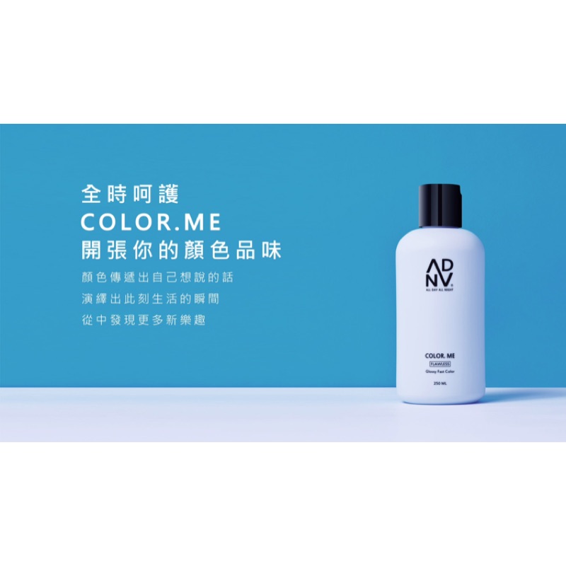 ADAN「全時呵護」補色洗髮精選髮品, 線上商店 | 蝦皮購物