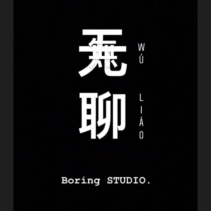 boring_studio, 線上商店 | 蝦皮購物