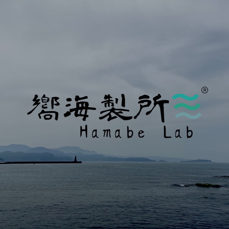 嚮海製所hamabe.lab, 線上商店 | 蝦皮購物