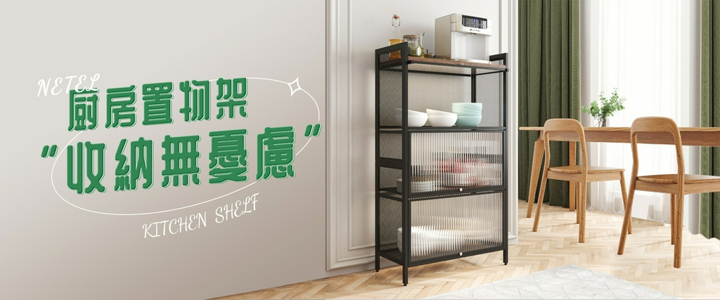 NETEL Life Store, 線上商店 | 蝦皮購物