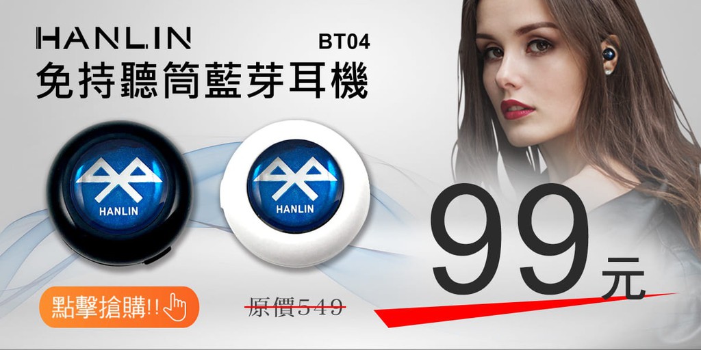 HANLIN官方旗艦店, 線上商店 | 蝦皮購物