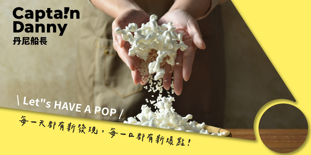 Captain Danny 丹尼船長, 官方線上商城 | 蝦皮購物