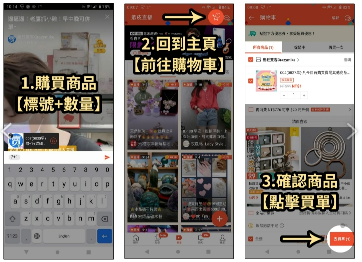 瘋狂賣客Crazymike, 線上商店 | 蝦皮購物