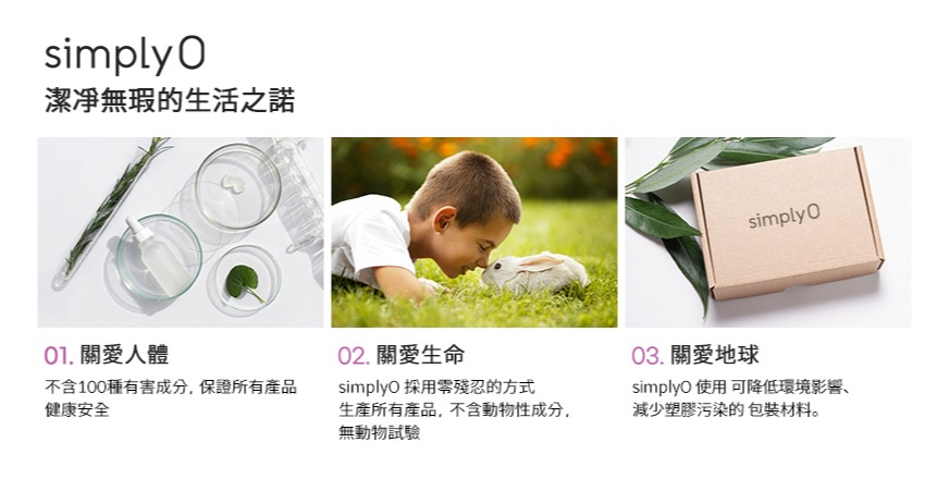 simplyO 台灣官方旗艦店, 線上商店 | 蝦皮購物