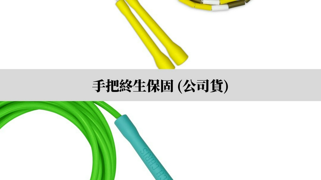 英國跳繩品牌 | The Jump Rope Company, 線上商店 | 蝦皮購物