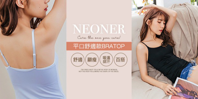 Neoner Daily 華昇舒活優選, 線上商城 | 蝦皮購物
