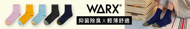 WARX, 官方線上商城 | 蝦皮購物