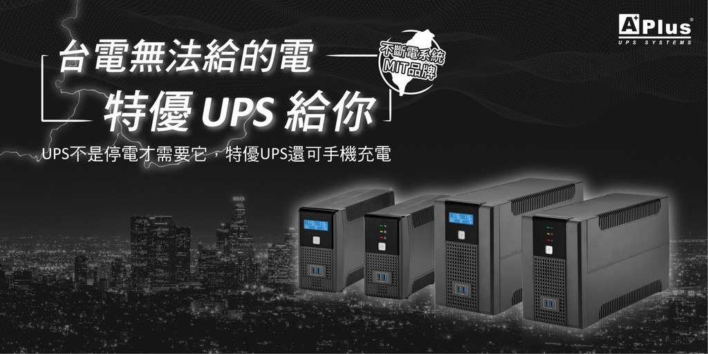 Aplus Power特優官方商城, 線上商城 | 蝦皮購物