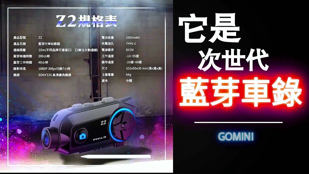 GOMINI 贈超多好康：密錄器、酒測器、反針孔、行車紀錄器、運動攝影機, 線上商店 | 蝦皮購物