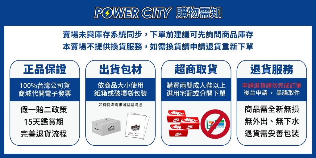 Power City 動力城市, 官方線上商城 | 蝦皮購物