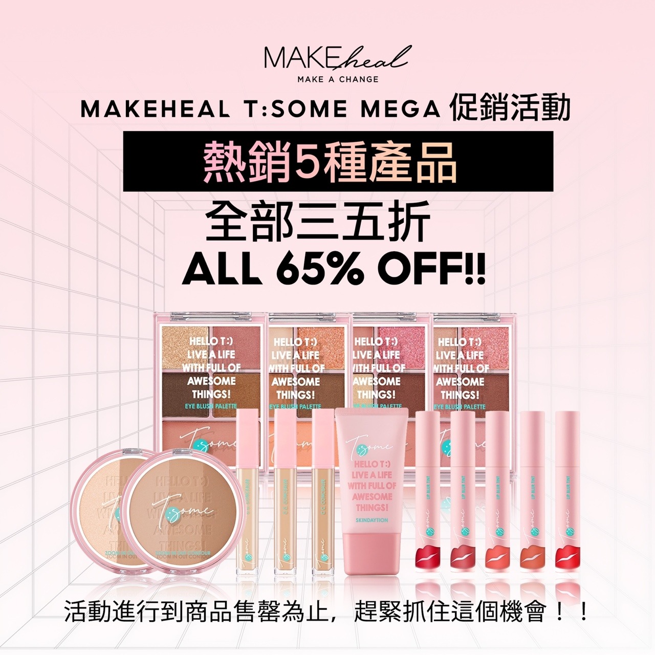 Makeheal Official Store TW, 線上商城 | 蝦皮購物