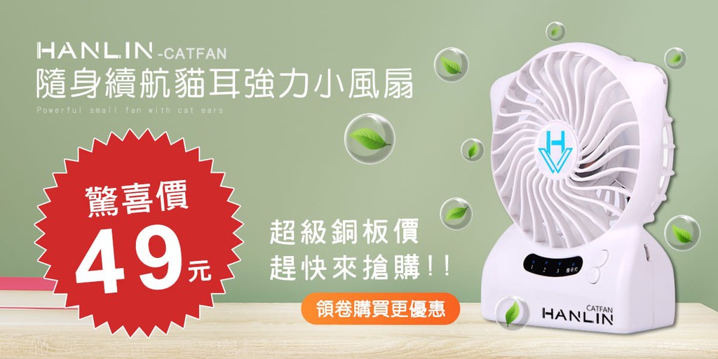 HANLIN官方旗艦店, 線上商城 | 蝦皮購物