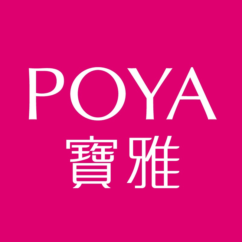 POYA寶雅, 線上商城 | 蝦皮購物