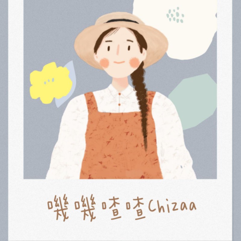 嘰嘰喳喳Chizaa, 線上商店 | 蝦皮購物