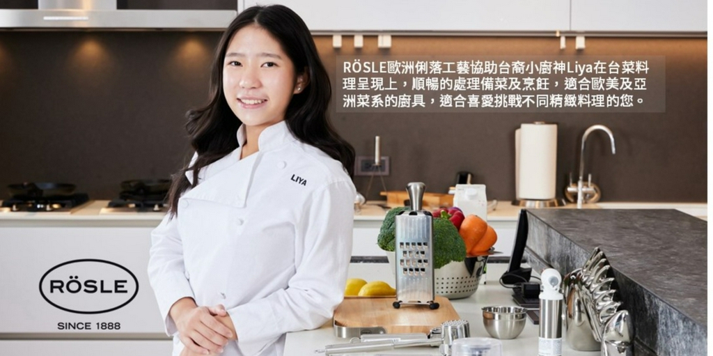 RÖSLE台灣總代理官方旗艦館, 線上商店 | 蝦皮購物