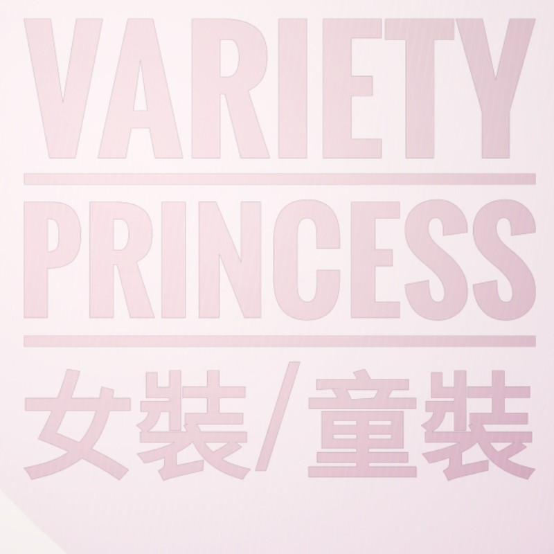 Variety Princess, 線上商店 | 蝦皮購物
