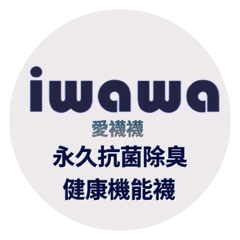iwawa愛襪襪, 線上商店 | 蝦皮購物