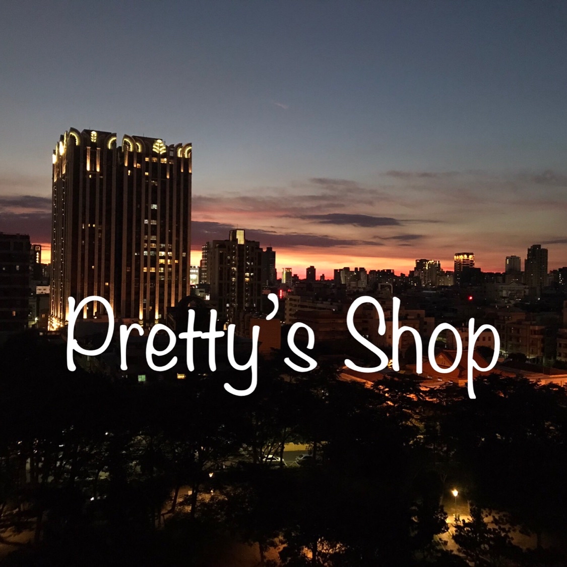 Pretty’s Shop, 線上商店 | 蝦皮購物
