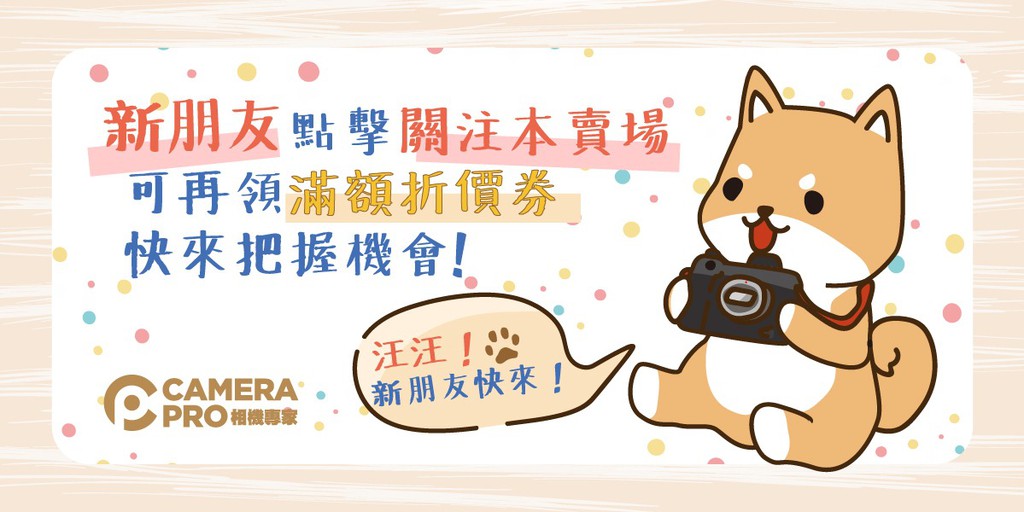 CameraPro 相機專家, 官方線上商城 | 蝦皮購物