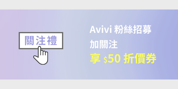 Avivi 官方旗艦店, 線上商店 | 蝦皮購物