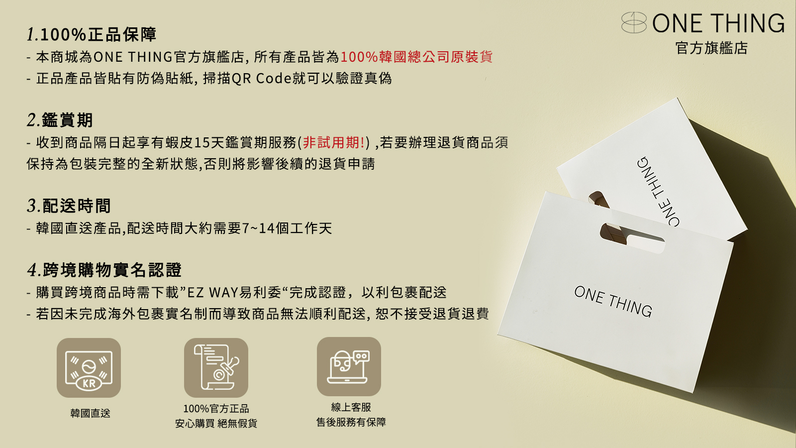 ONE THING, 官方線上商城 | 蝦皮購物