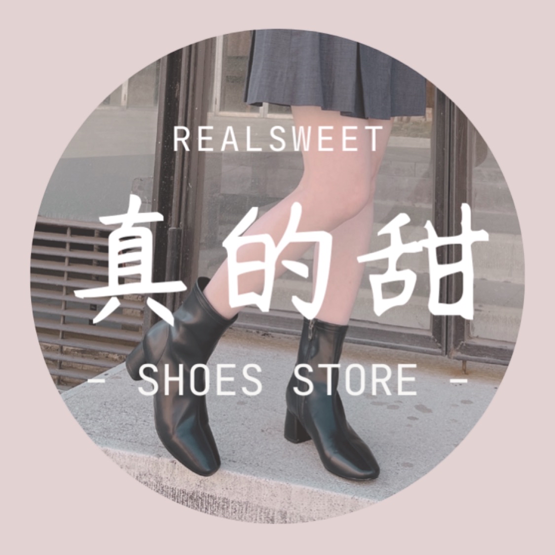 真的甜選品鞋｜Real Sweet Shoes, 線上商店 | 蝦皮購物