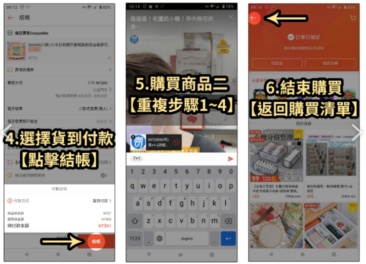 瘋狂賣客Crazymike, 線上商店 | 蝦皮購物