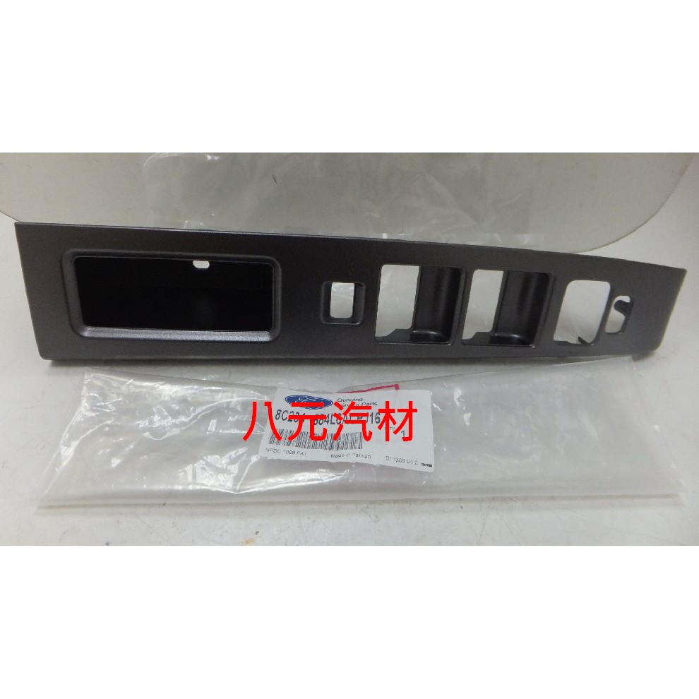 專業 馬自達/福特 汽車材料專家, 線上商店 | 蝦皮購物