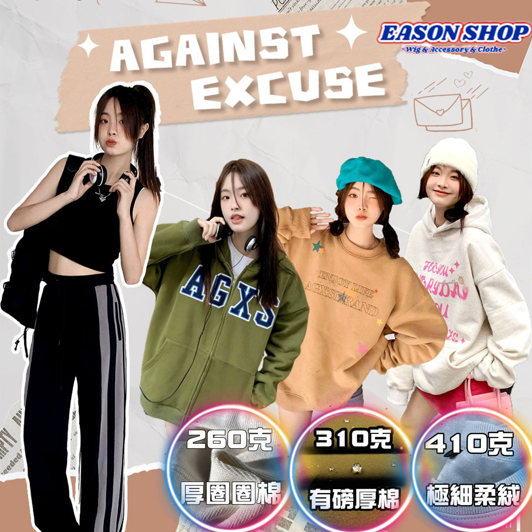 EASON SHOP 台灣在地純棉工廠 全場台灣現貨直發 高CP值 男裝女裝服飾, 線上商店 | 蝦皮購物
