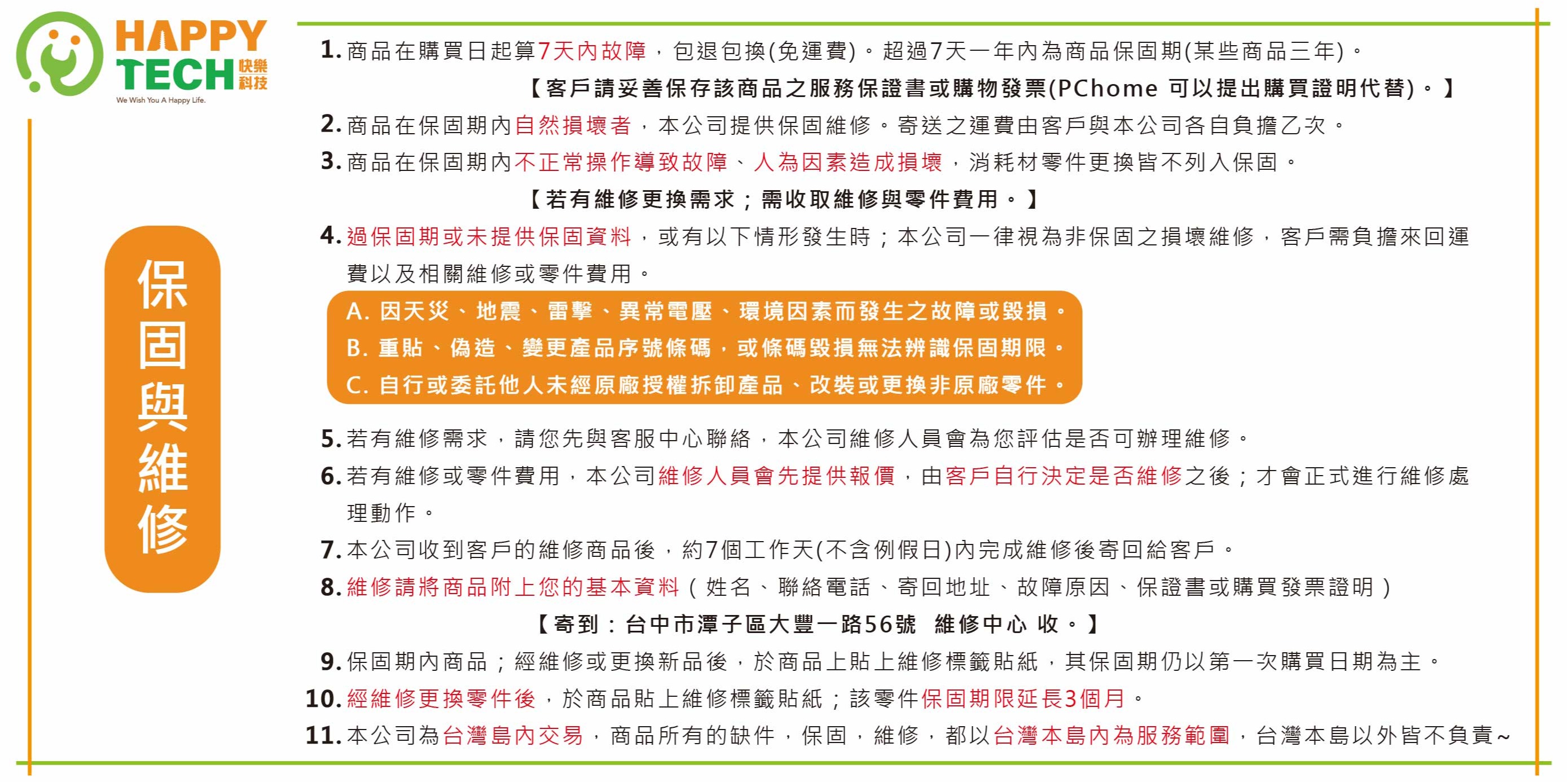 Happy Tech 品牌旗艦館, 線上商城 | 蝦皮購物