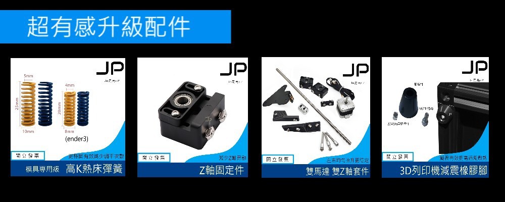 JP流行電子3D列印, 線上商店 | 蝦皮購物