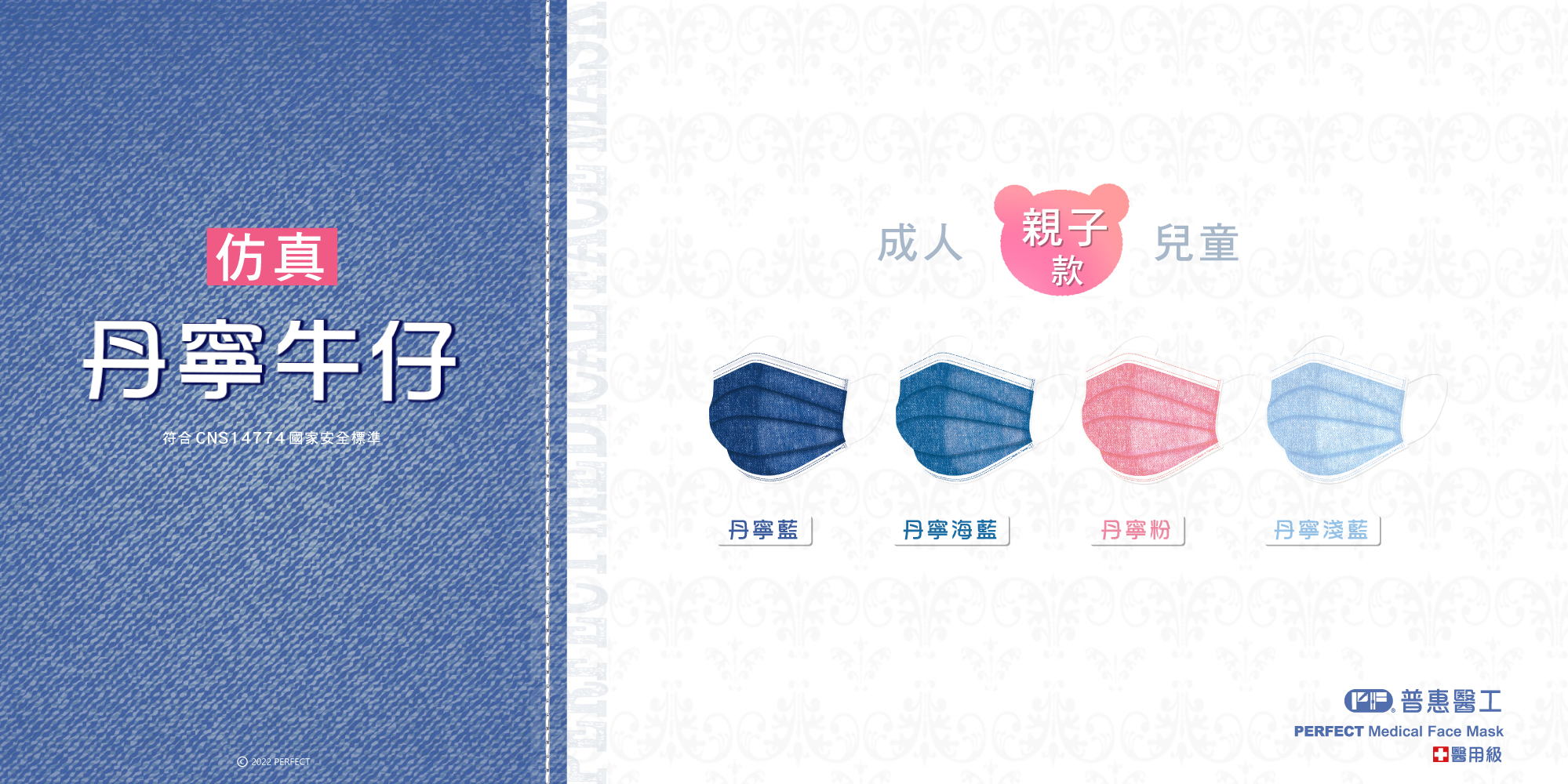 【普惠醫工】官方直營旗艦館 醫用口罩 醫療口罩.4D口罩.kf94 口罩, 線上商店 | 蝦皮購物