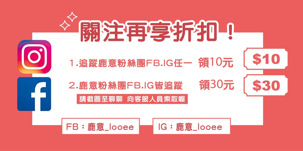 鹿意 LOOEE, 線上商店 | 蝦皮購物