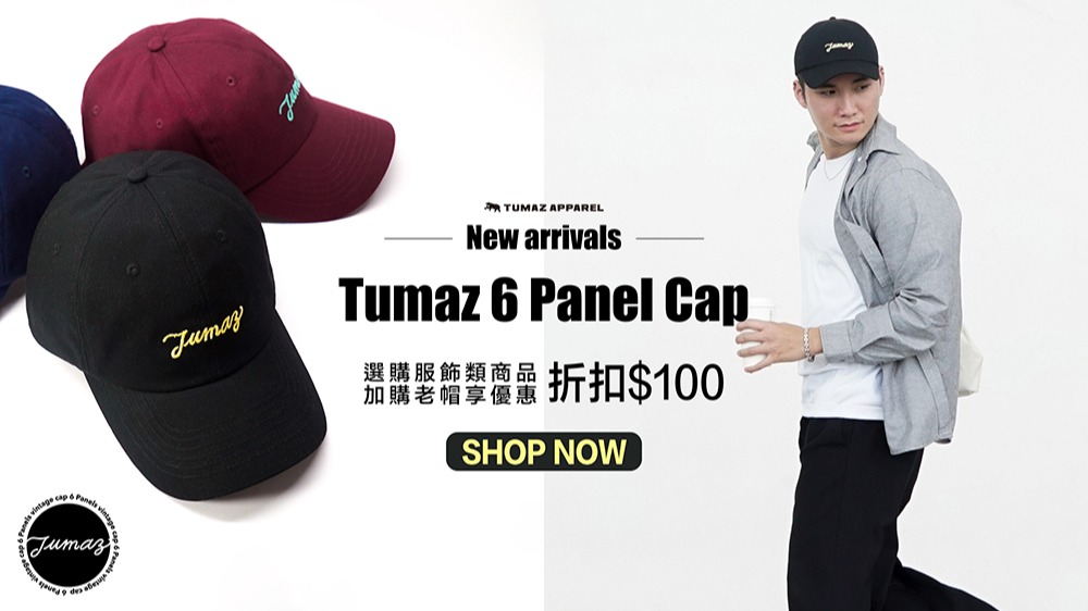 Tumaz Apparel, 官方線上商城 | 蝦皮購物