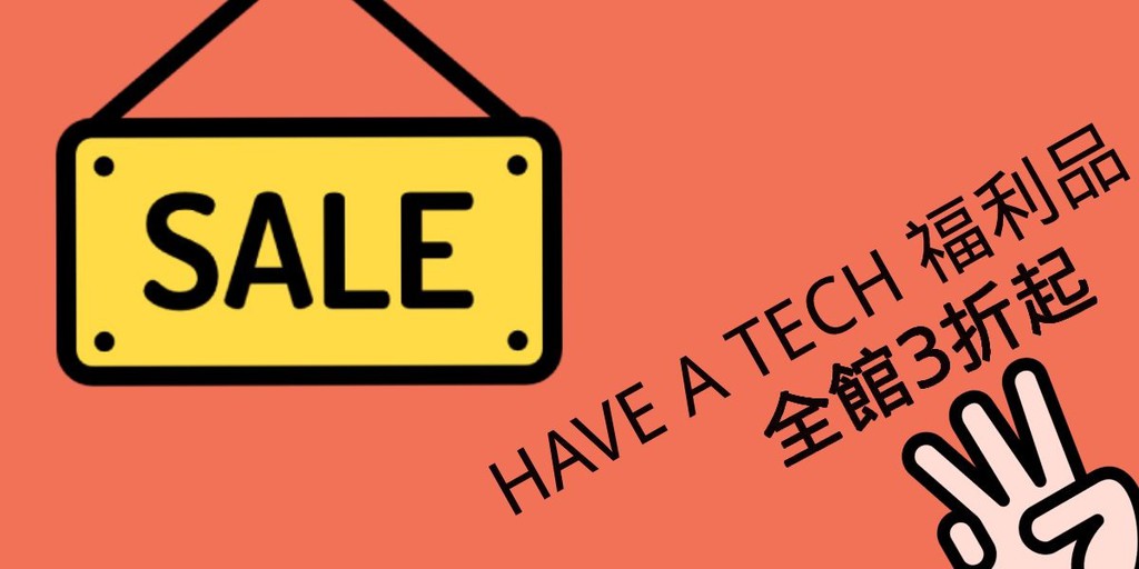 來點科技 Have a Tech 鍵盤/滑鼠/攝影機/3C周邊小物, 線上商城 | 蝦皮購物