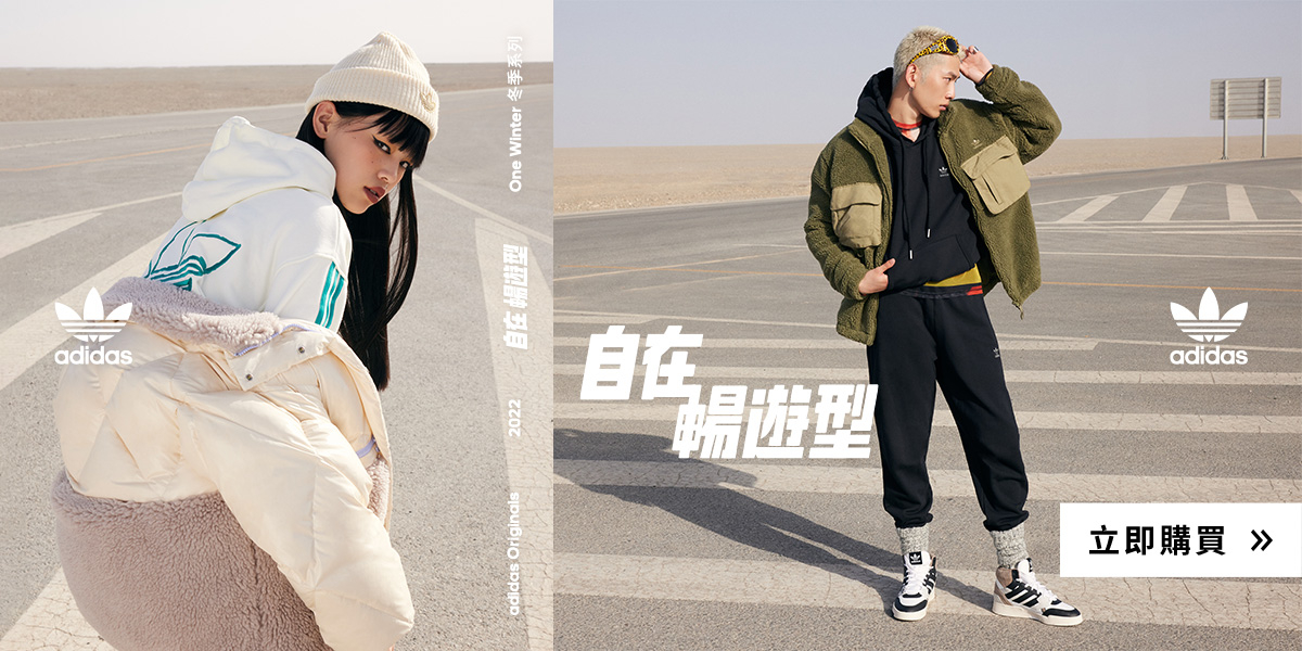 adidas 愛迪達, 官方旗艦店 | 蝦皮購物