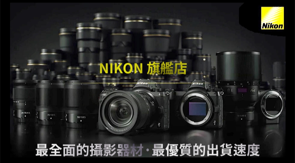 Nikon, 官方旗艦店 | 蝦皮購物