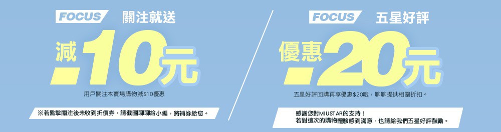 MIUSTAR, 官方線上商城 | 蝦皮購物