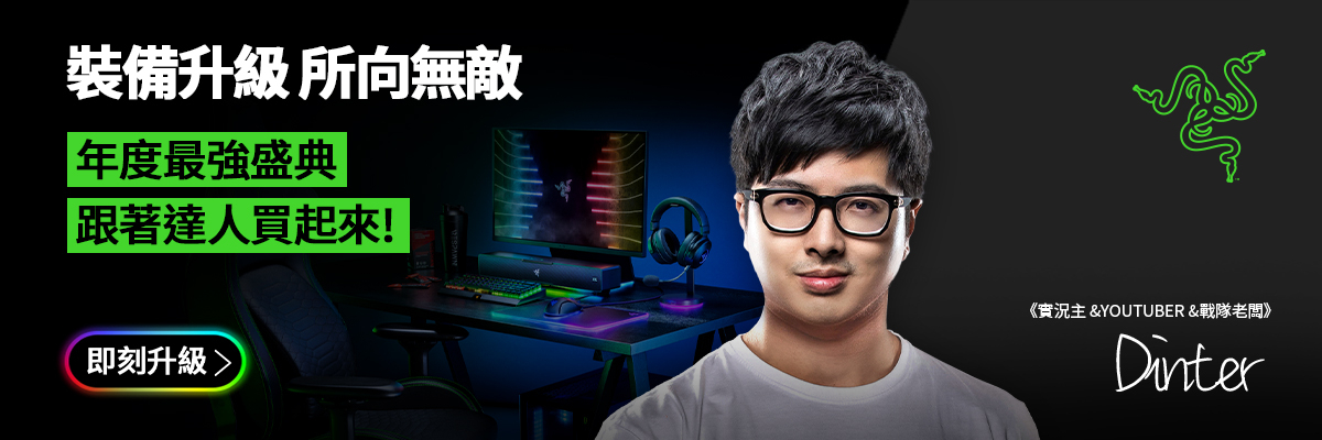 Razer 雷蛇, 官方線上商城 | 蝦皮購物