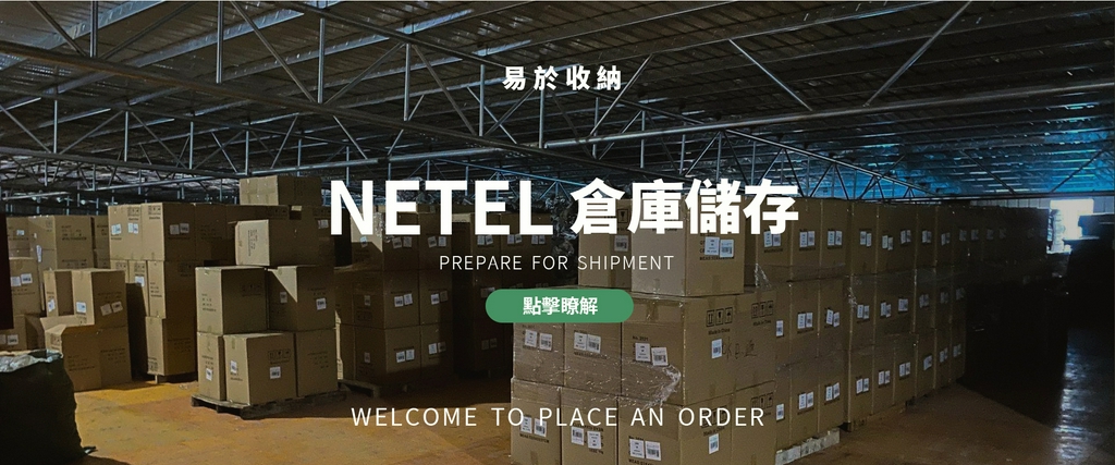 NETEL Life Store, 線上商店 | 蝦皮購物