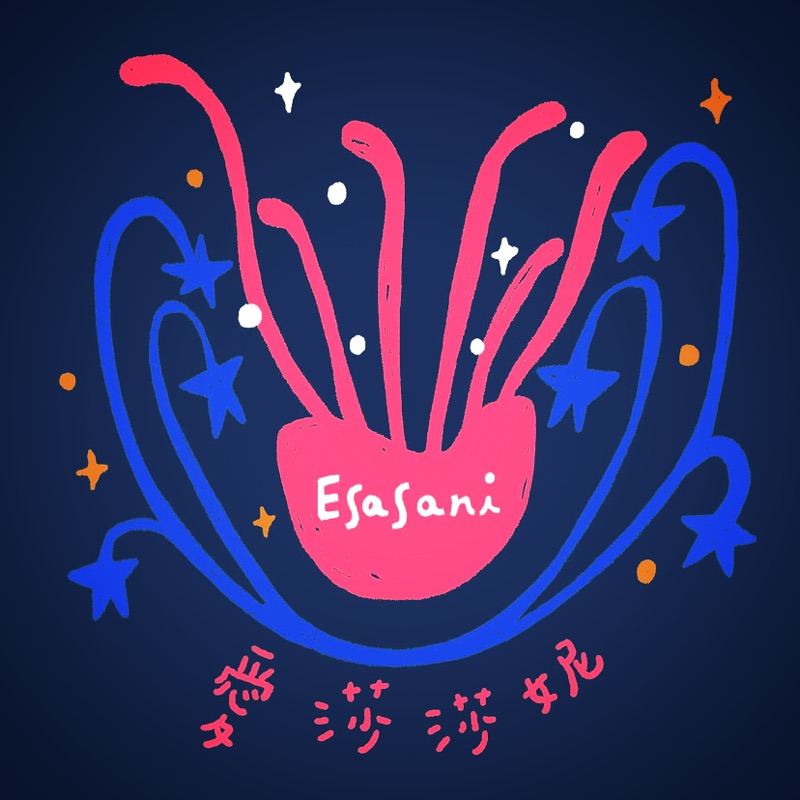 Esasani 愛莎莎妮, 線上商店 | 蝦皮購物