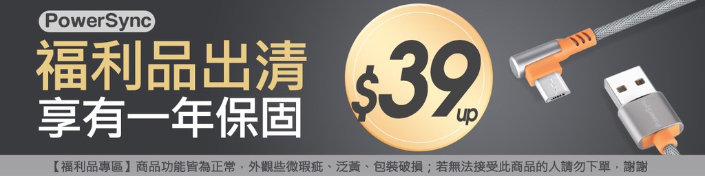 PowerSync 群加國際, 線上商店 | 蝦皮購物