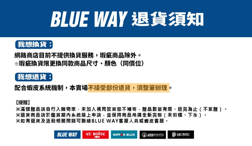 BLUE WAY, 官方旗艦店 | 蝦皮購物